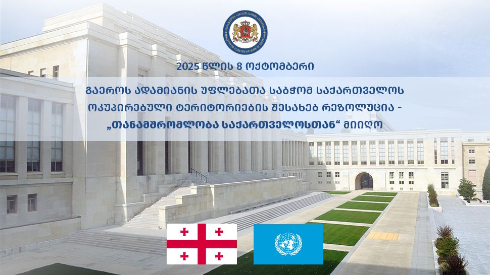 UN Human Rights Council Adopts Resolution on Georgia’s Occupied ...
